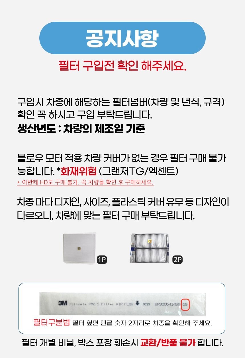 그랜저HG 소나타YF DM K5 자동차 에어컨 필터 교체 5205 - 아들러의료기